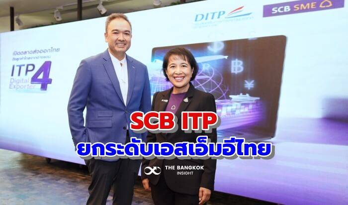 SCB ITP : Digital Exporter ปูทาง ยกระดับเอสเอ็มอีไทย พิชิตยอดขายตลาดต่างประเทศ | The Bangkok ...