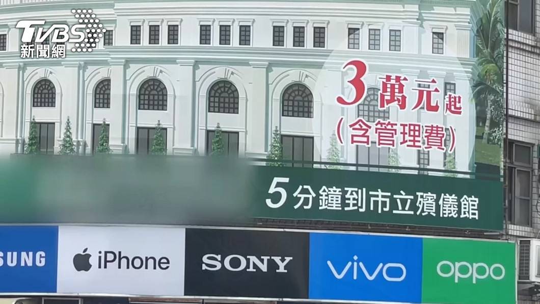 看到這廣告你會聯想賣什麼？ 「5分鐘到殯儀館」網友熱議 | TVBS | LINE TODAY