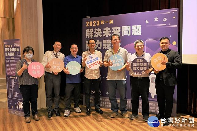 「解決未來問題能力競賽」中原大學囊括前三名 學子用專業實力創造改變 | 台灣好新聞 | LINE TODAY