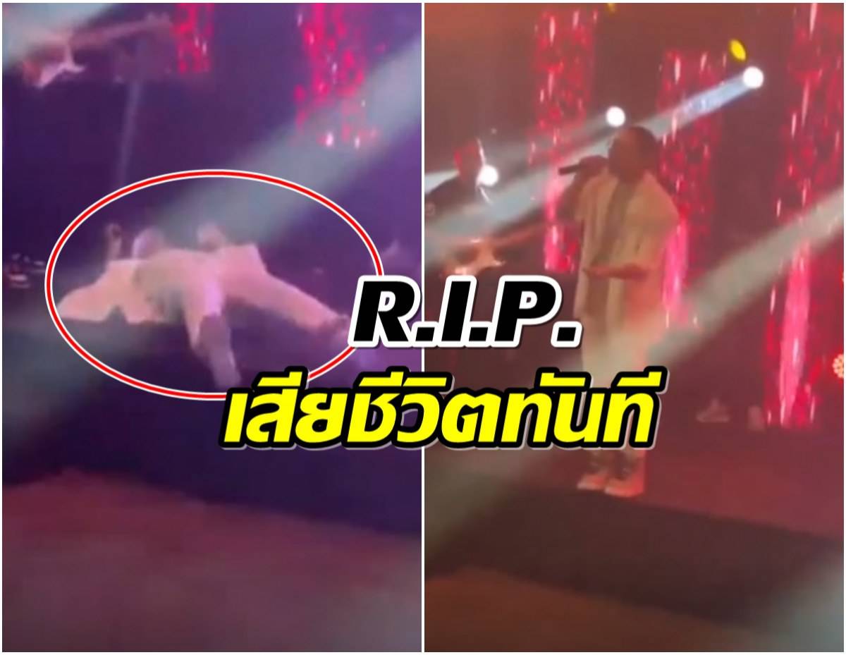 Tragic Loss: Brazilian Artist Collapses and Dies During Concert - News ...