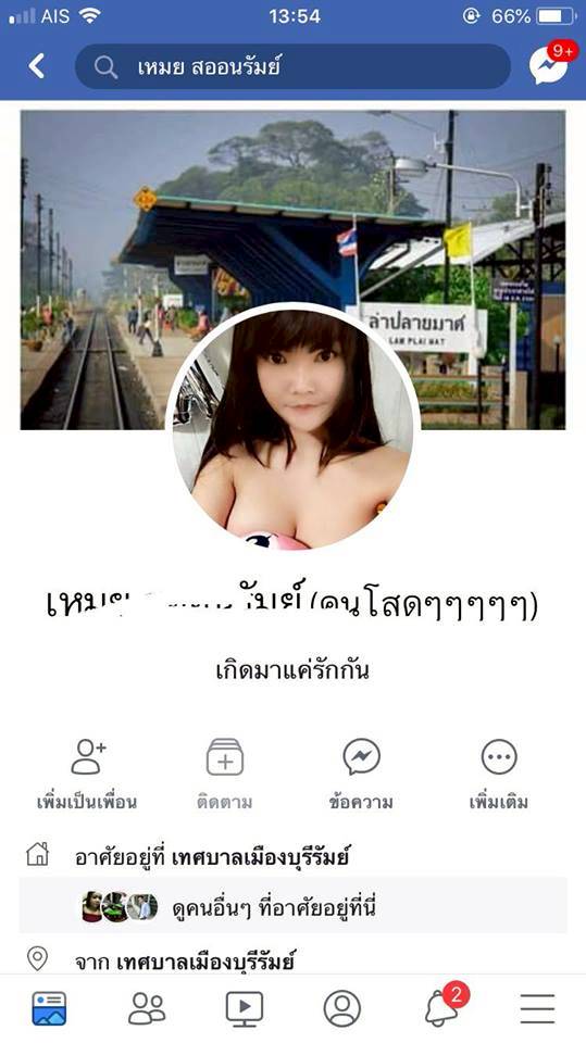 MThai.com - Men | นมเดือด2018 มันแกว นมคุณธรรม แฉรัวๆ คนก็อปนม!"