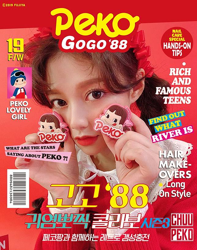 Akeru Feed | Chuu x Peko 2019!! คอลเลกชั่นสุดน่ารัก เตรียมล้มละลายได้เลย