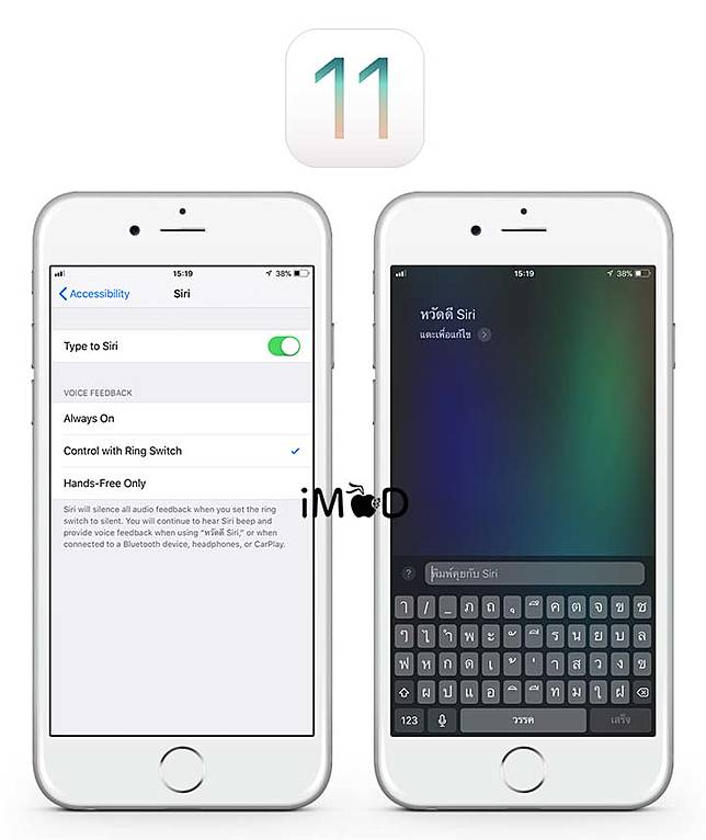 iOS 11 เปิดให้อัปเดตอย่างเป็นทางการแล้ว มีอะไรใหม่"