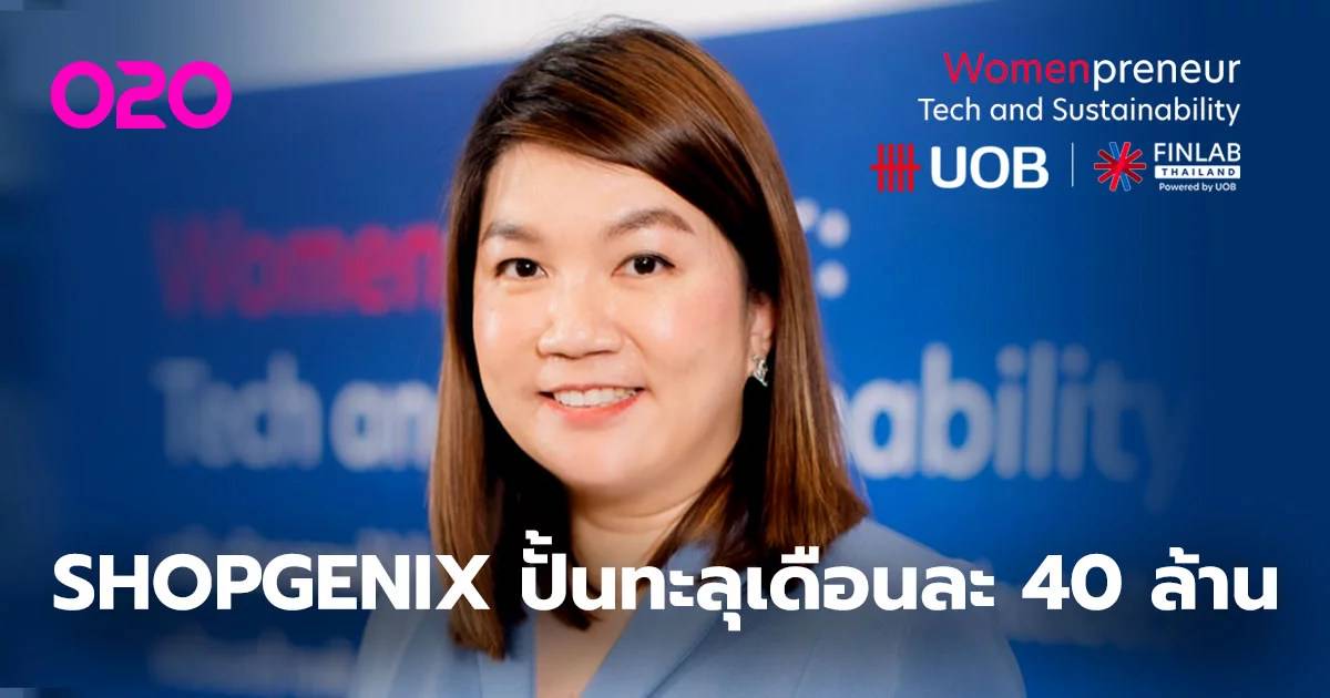 SHOPGENIX ไต่อันดับ 3 MCN ของ Tiktok | O2O | TOJO NEWS | LINE TODAY