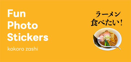 Fun Photo Stickers | LINE STORE