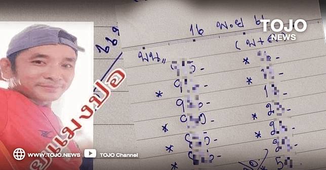 3ตัว 2ตัว! เลขเด็ด “แมงปอ” ลุ้นงวด 16 พ.ย.66 | TOJO NEWS | LINE TODAY