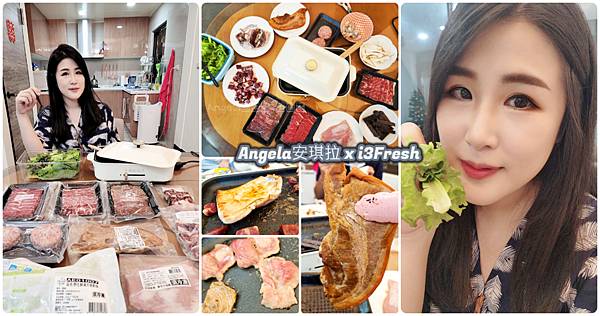 i3Fresh愛上新鮮//2022中秋烤肉宅配組合推薦 和牛超海派組 頂級A5和牛、海鮮直送到家 | PIXstyleMe | LINE TODAY