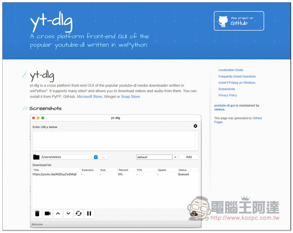 yt-dlg 可下載 YouTube、FB 等網站影片和音樂的免費開源下載器（youtube-dl GUI） | LINE購物