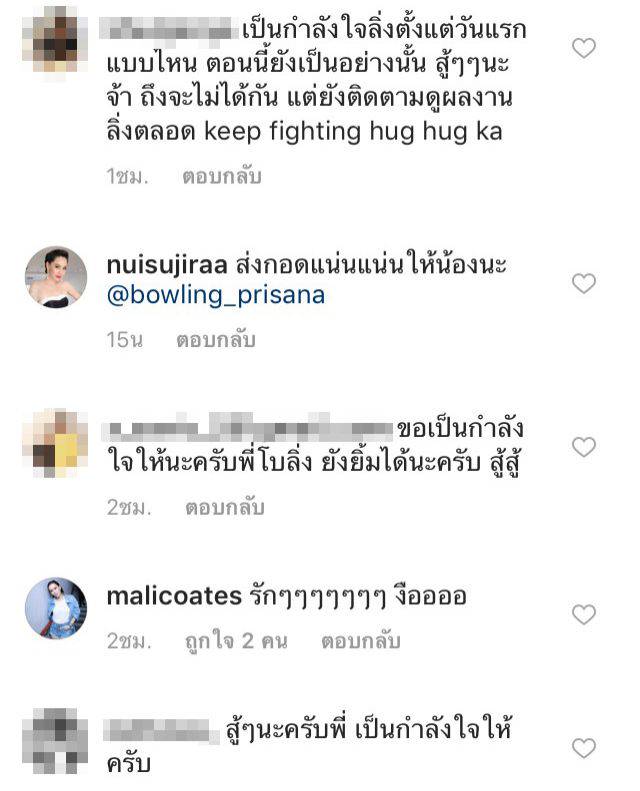 MThai.com - Gossip | แผลใจยังสด!! โบว์ลิ่ง เฮิร์ตเลิก เอก ซีซั่นไฟว์ ...