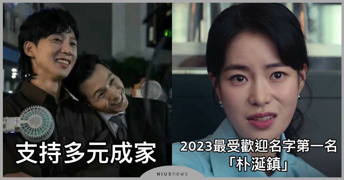 《黑暗榮耀2》結局16個迷因梗圖！「朴涎鎮」最受歡迎名字、支持多元成家、已讀不回 妞新聞 Line Today