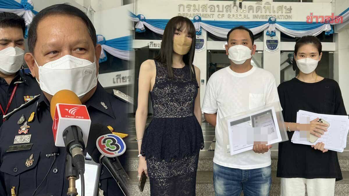 เอมมี่ รัชฎา เข้าร้องดีเอสไอ รวมกลุ่มผู้เสียหายถูกหลอกลงทุนเทรดหุ้น | Khaosod | LINE TODAY