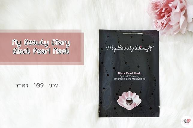 Akeru Feed | รีวิวจัดเต็ม 10 มาสก์หน้าใช้ดีที่ต้องซื้อซ้ำ #ประจำปี 2018