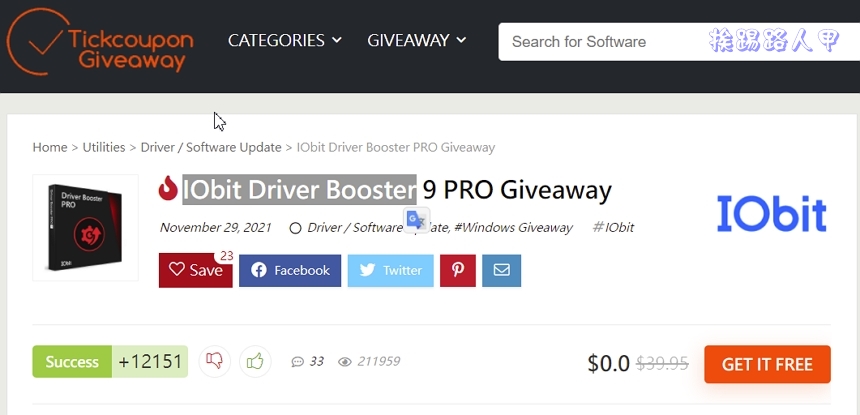 限時免費 IObit Driver Booster 9 PRO 一鍵更新驅動程式 | LINE購物