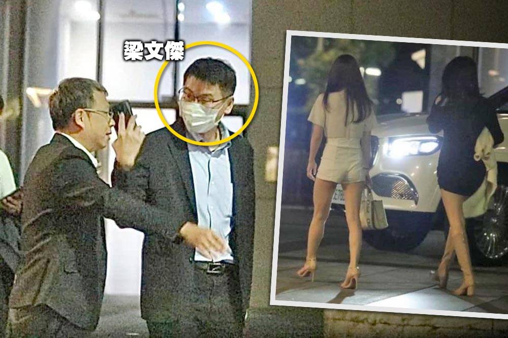梁文傑深夜赴「辣妹出入」場所地點曝光 傳博弈、地下匯兌要角鍾興樺承租 上報 Line Today