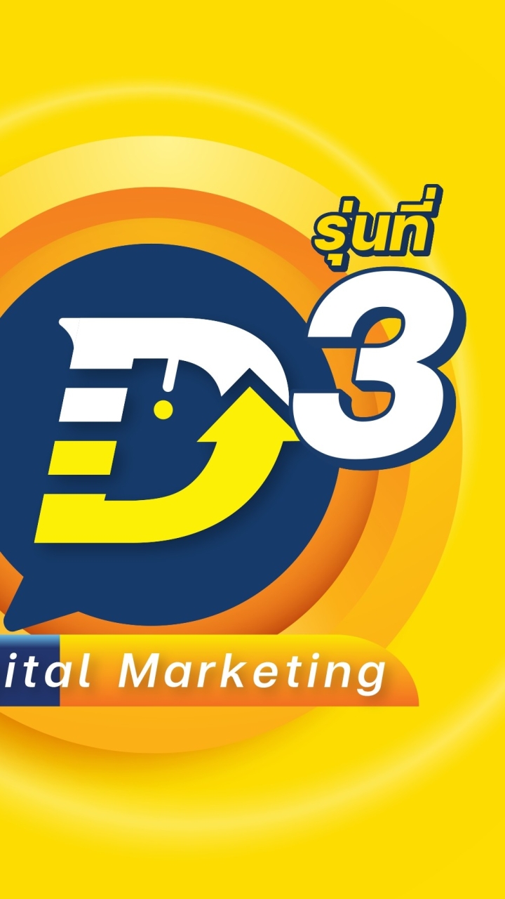 รุ่น 3 DM@DEPA-PIM2023