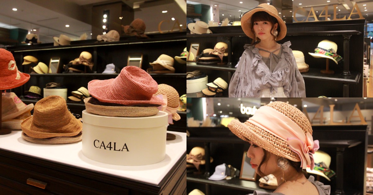 居然真的來了！日本超人氣品牌「CA4LA」首度登台，現役店員親自示範高詢問度款 | LINE購物