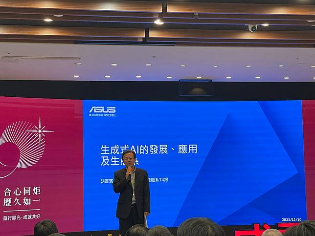 華碩胡書賓:明年AI PC滲透率估在個位數 | MoneyDJ理財網 | LINE TODAY