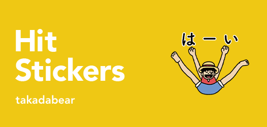 Hit Stickers | LINE STORE