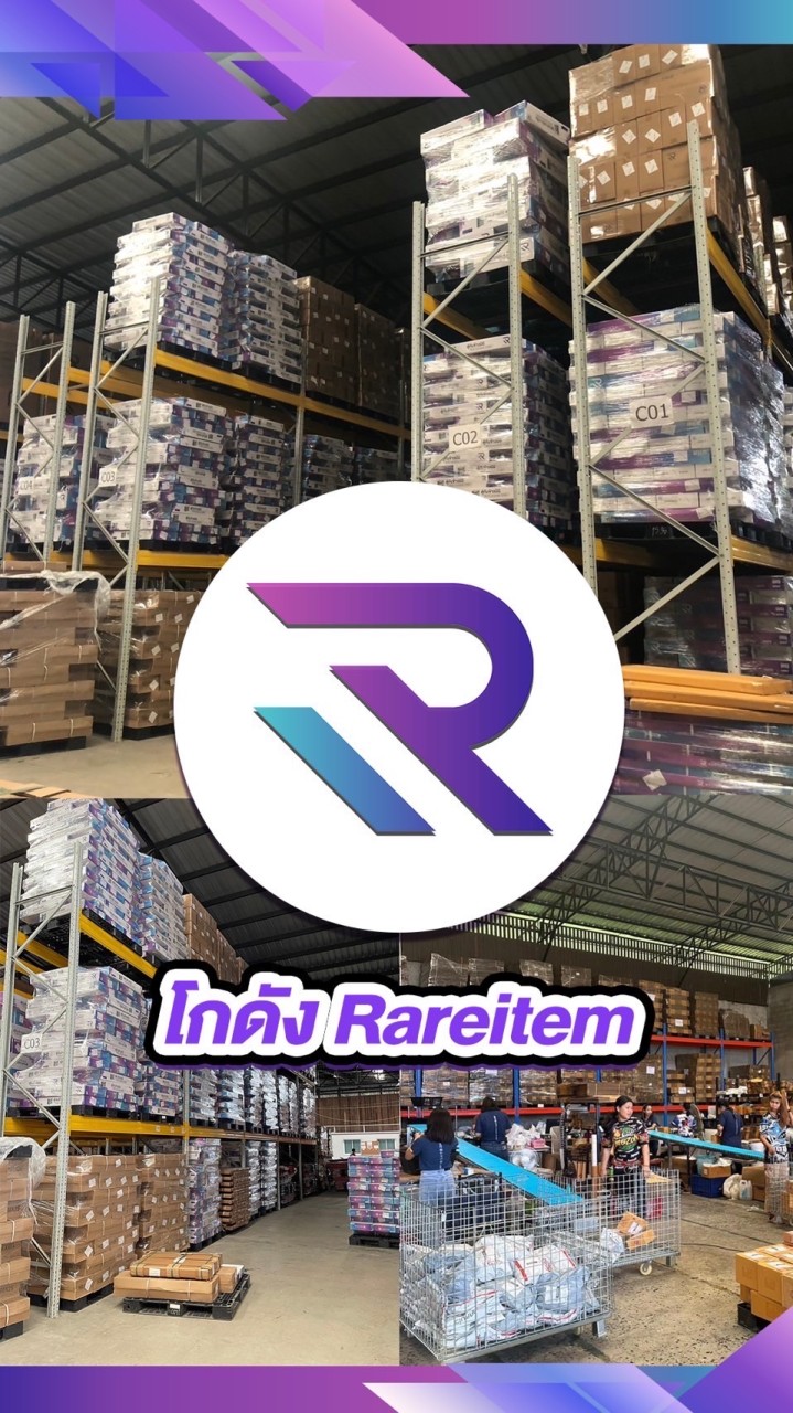 Rareitem ขายส่งพ่อค้าแม่ค้า สต้อกใหญ่สุดในภาคเหนือ