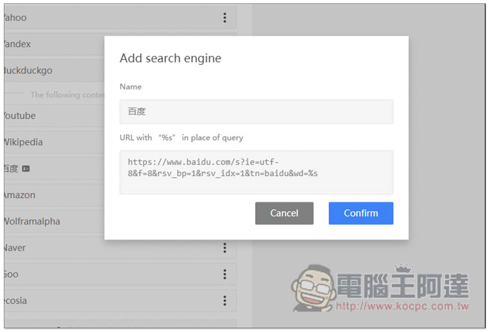Address bar search engine switcher 可一鍵切換網址列搜尋引擎的擴充功能，內建多數熱門網站，還能自行添加 | LINE購物