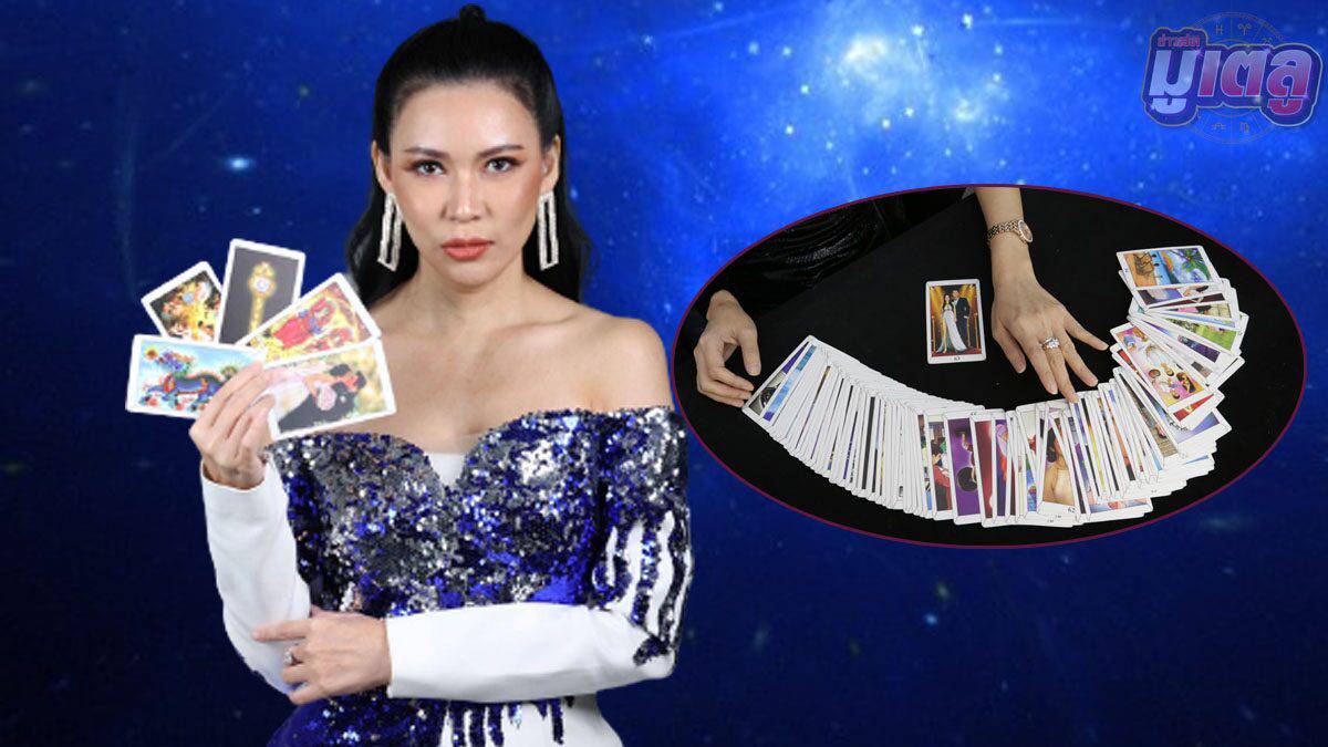 ดวงรายปักษ์ 16-30 เม.ย.66 อ.ชัญญา ไพ่เปิด 3 นักษัตรรับเงินรับโชค | Khaosod | LINE TODAY