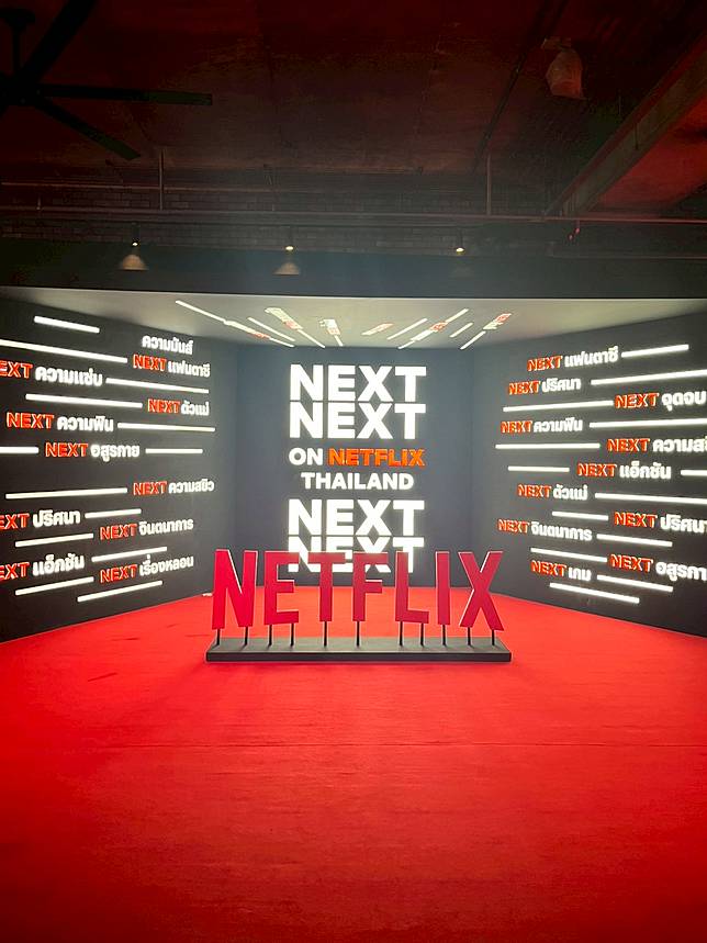 สุดยิ่งใหญ่! Netflix ประกาศไลน์อัป 8 ซีรีส์-ภาพยนตร์ไทยในงาน "Next on ...