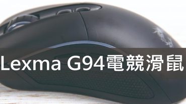 Lexma G94,超值又好用的電競滑鼠不只合你的手還可以更換側翼RGB超炫燈光變化 | LINE購物