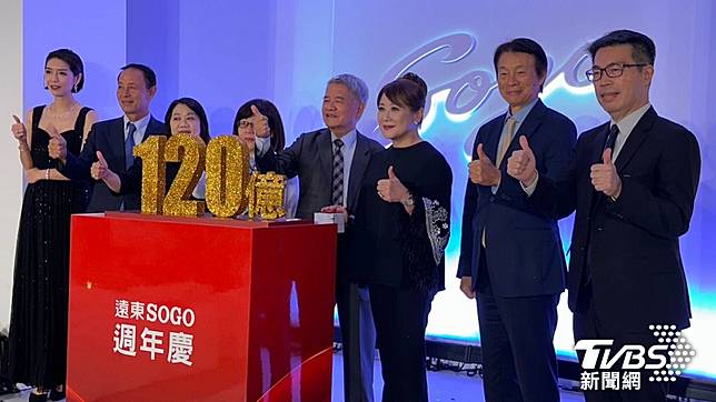 SOGO週年慶來了！哀鳳15大放送 買化妝品爽抽郵輪雙人行 | TVBS | LINE TODAY