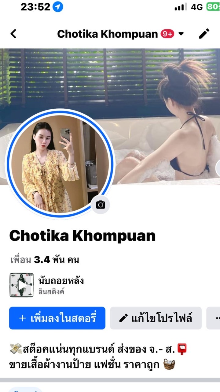 ปล่อยเสื้อผ้าร้าน chotika 🫶