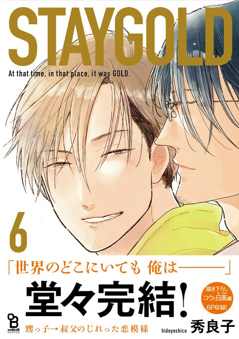 STAYGOLD｜無料マンガ｜LINE マンガ