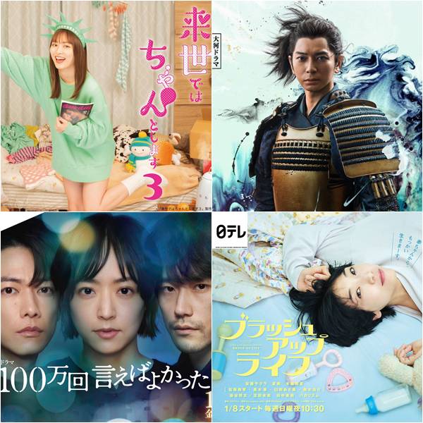 2023冬季日劇推薦10選！新年一開始就有又甜又暖的滿滿正能量 | Japaholic | LINE TODAY