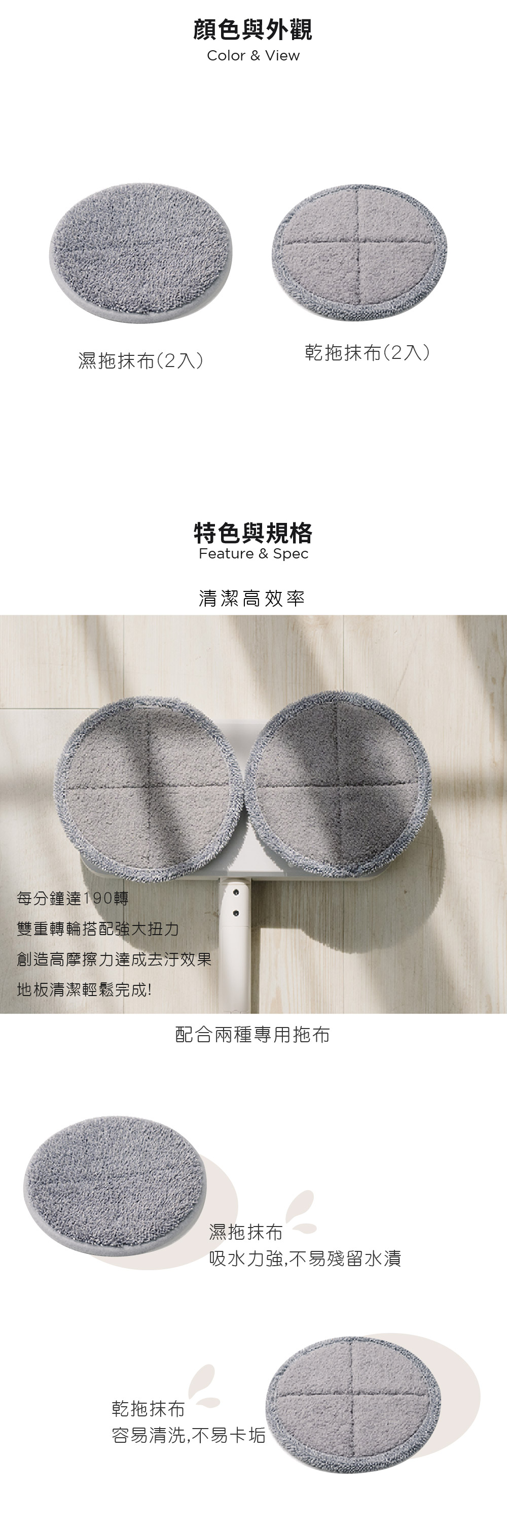 【正負零±0】 無線電動拖把專用拖布組 乾溼抹布各2入 (XJZ-F030) - 簡單生活館 - iOPEN Mall