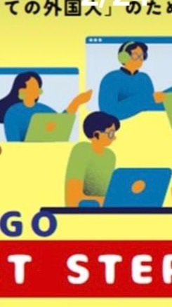 Nihongo First Step Ciurse