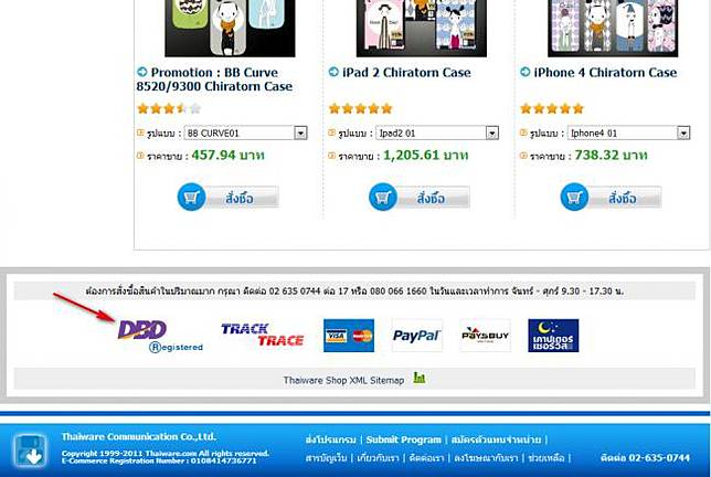 Thaiware | เครื่องหมาย DBD Registered และ DBD Verified คืออะไร " พร้อมวิธีการขอเครื่องหมาย อย่าง ...