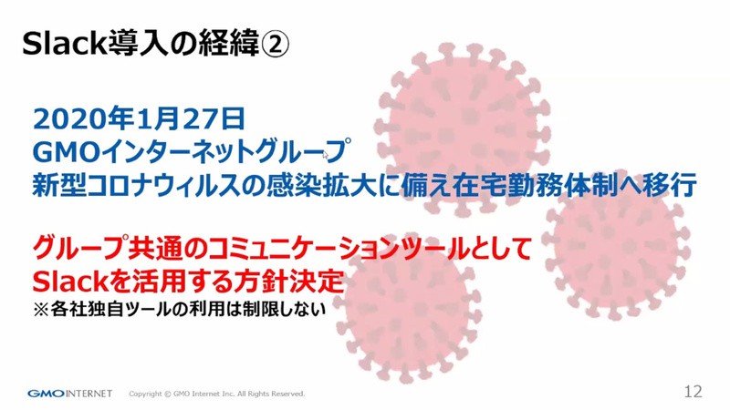 「Slackコネクト」活用ノウハウをGMOとクラウドネイティブが紹介（アスキー）