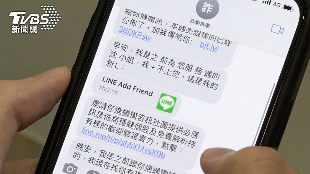 媽救我！婦領79萬贖金救兒 警「紙條」阻詐 | TVBS | LINE TODAY