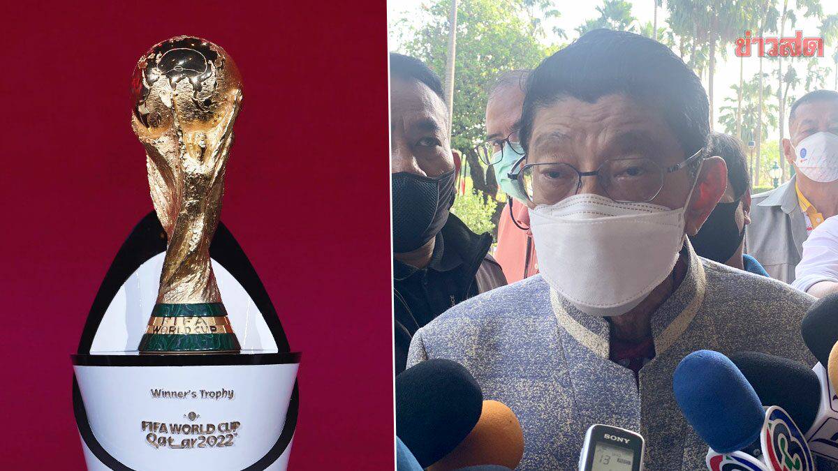วิษณุ ชี้ช่อง ยืมเงินครมจ่ายค่าลิขสิทธิ์บอลโลก เห็นด้วยสังคายนา กฎมัสต์แฮฟ Khaosod Line Today 