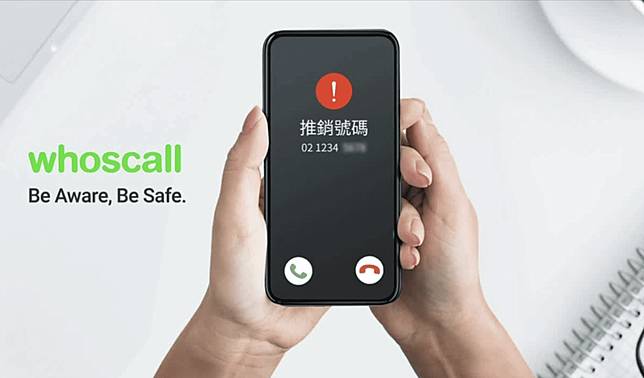 Whoscall 與台灣刑事局推 10 萬組序號 市民可獲取進階版服務半年免費使用權 | Unwire.hk | LINE TODAY