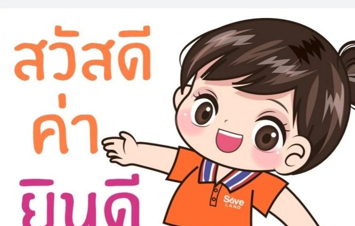 Saveland | LINE Official Account