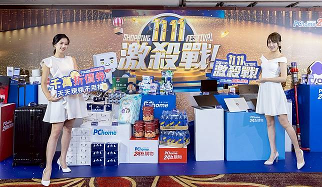 PChome 24h購物「1111激殺戰」買氣飆升！暖慶五日訂單數周增雙位數 | Zeek玩家誌 | LINE TODAY