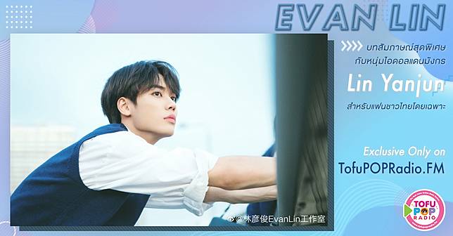 ทำความรู้จักกับไอดอลแดนมังกร Evan Lin หนุ่มมาดนิ่งกับรอยยิ้มสุดอบอุ่น ...