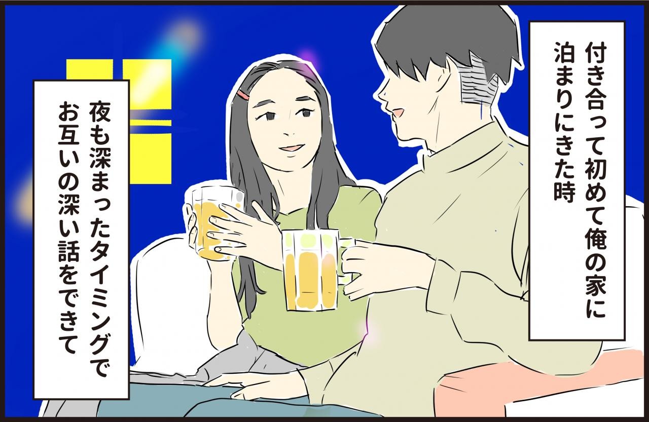お泊まりデートで“キュン”な瞬間 3「夜も深まり」（ウレぴあ総研） 