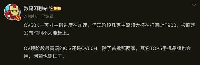 勁過 P60 Pro 主鏡！傳華為正試用 OV50H 感光元件 | Mobile Magazine | LINE TODAY