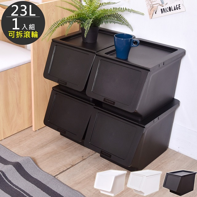 樹德 第三代大嘴鳥(23L) 1入【MHB-23】MIT台灣製 置物箱 收納箱 收納櫃 衣櫃 3色可選 凱堡家居 | LINE購物商城