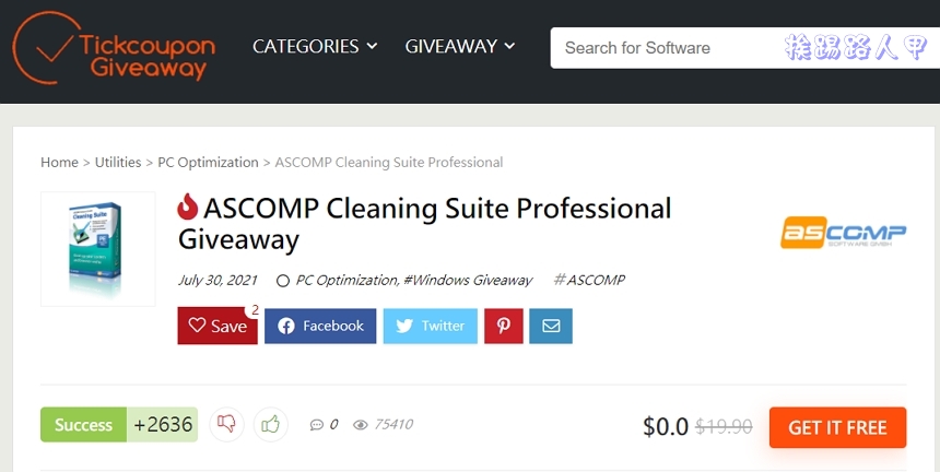 ASCOMP Cleaning Suite Professional 系統優化工具(限時免費) | LINE購物