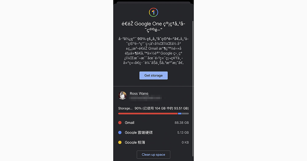 Gmail app 就能查看管理雲端硬碟剩餘容量？這篇教你怎麼做 | LINE購物