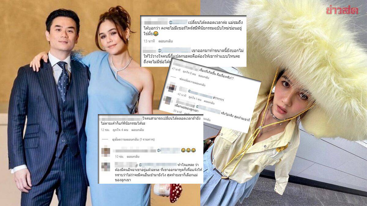 ดราม่าก็มา หลัง น็อต ประกาศเซ็นยกมรดกหมื่นล้านให้ ชมพู่ ผจก.ส่วนตัวก็โพสต์ | Khaosod | LINE TODAY