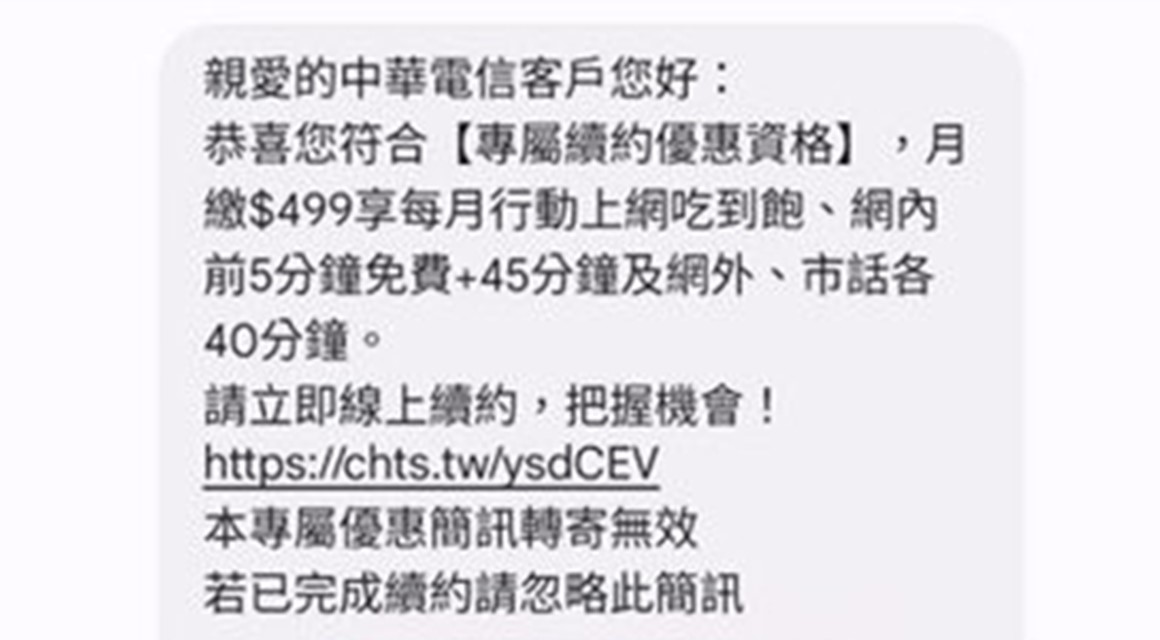 「499之亂」再起嗎? 中華電信最新499優惠專案續約方案懶人包 | LINE購物