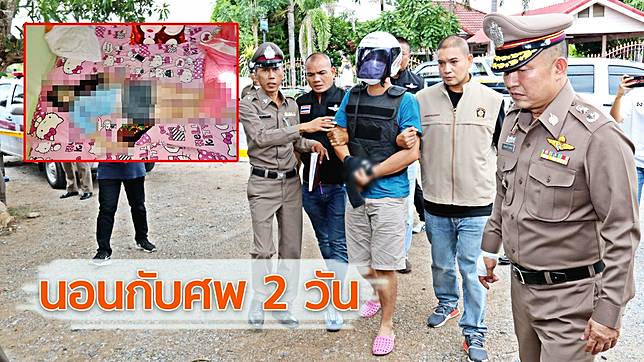 77kaoded | แทงยับ 30 แผล! หนุ่มคบซ้อนหึงแฟนสาวจับได้มีเมียแล้ว ใช้มีดกระหน่ำแทงดับ [คลิป]