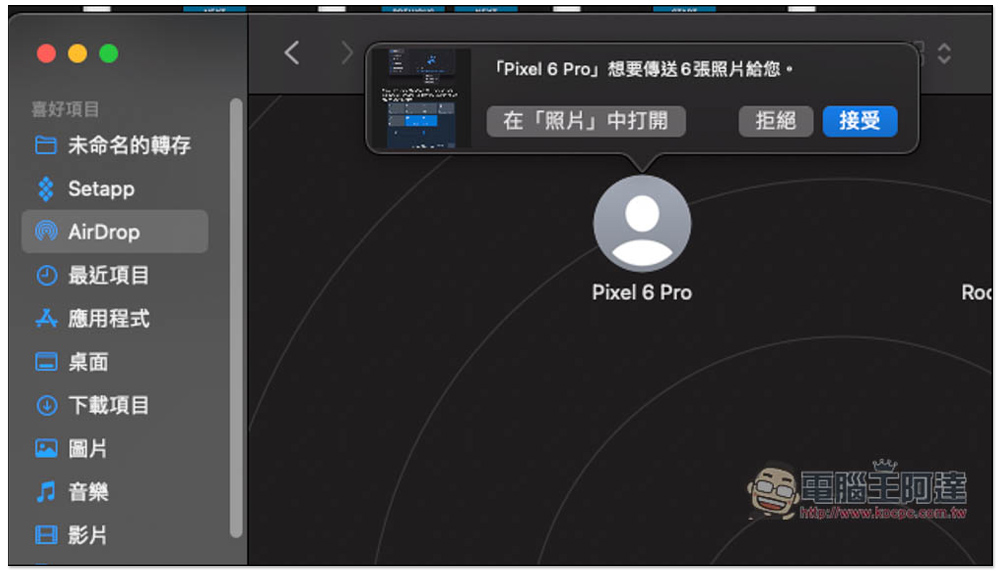 AndDrop 實現 Android 也能透過 AirDrop 傳到 Mac，隔空傳檔給 Windows | LINE購物